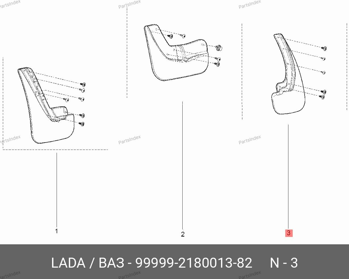 Брызговики задние (комплект) Лада Vesta, LADA 99999218001382