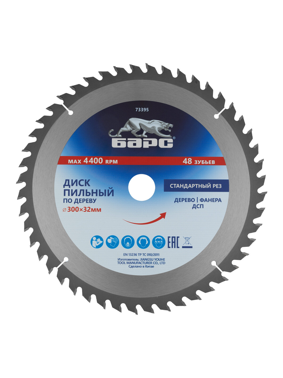 Диск пильный по дереву 300 х 32 мм Барс, 48 зубьев, твердосплавные режущие пластины и стальной корпус, 73395