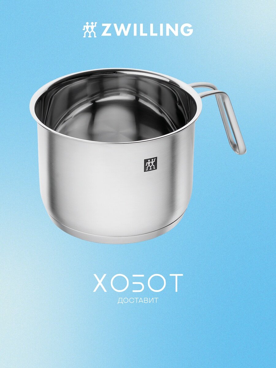 Ковш для кухни Zwilling Pico 66650-140