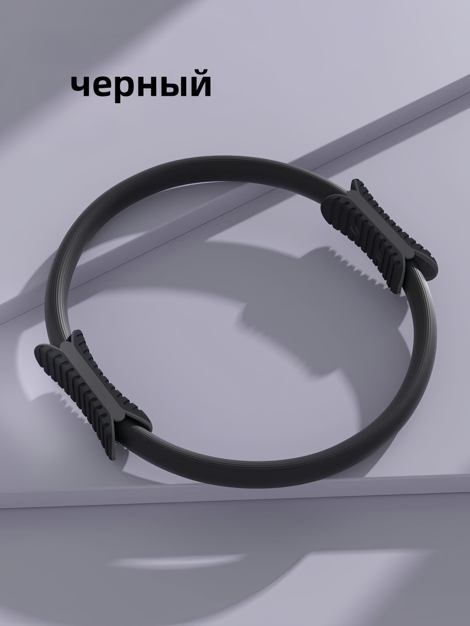 Пилатес-Ринг Лёгкий Упругий Эргономический Антискользкий Розовый