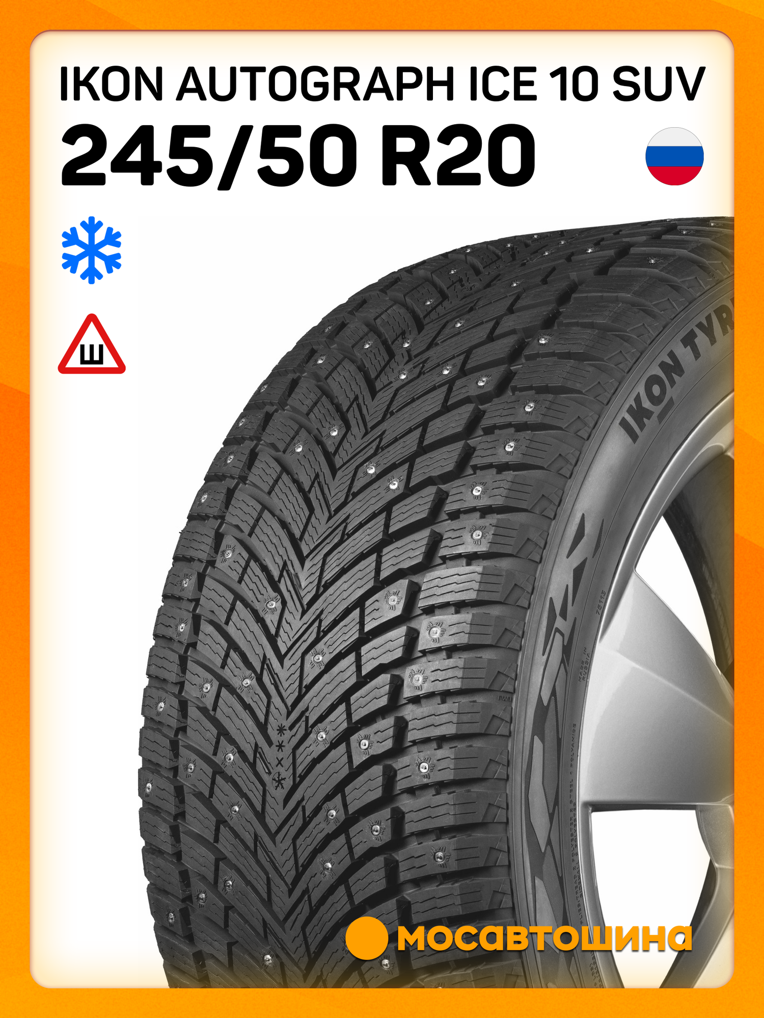 Зимние автомобильные шины Ikon Autograph Ice 10 SUV 245/50 R20 105T XL