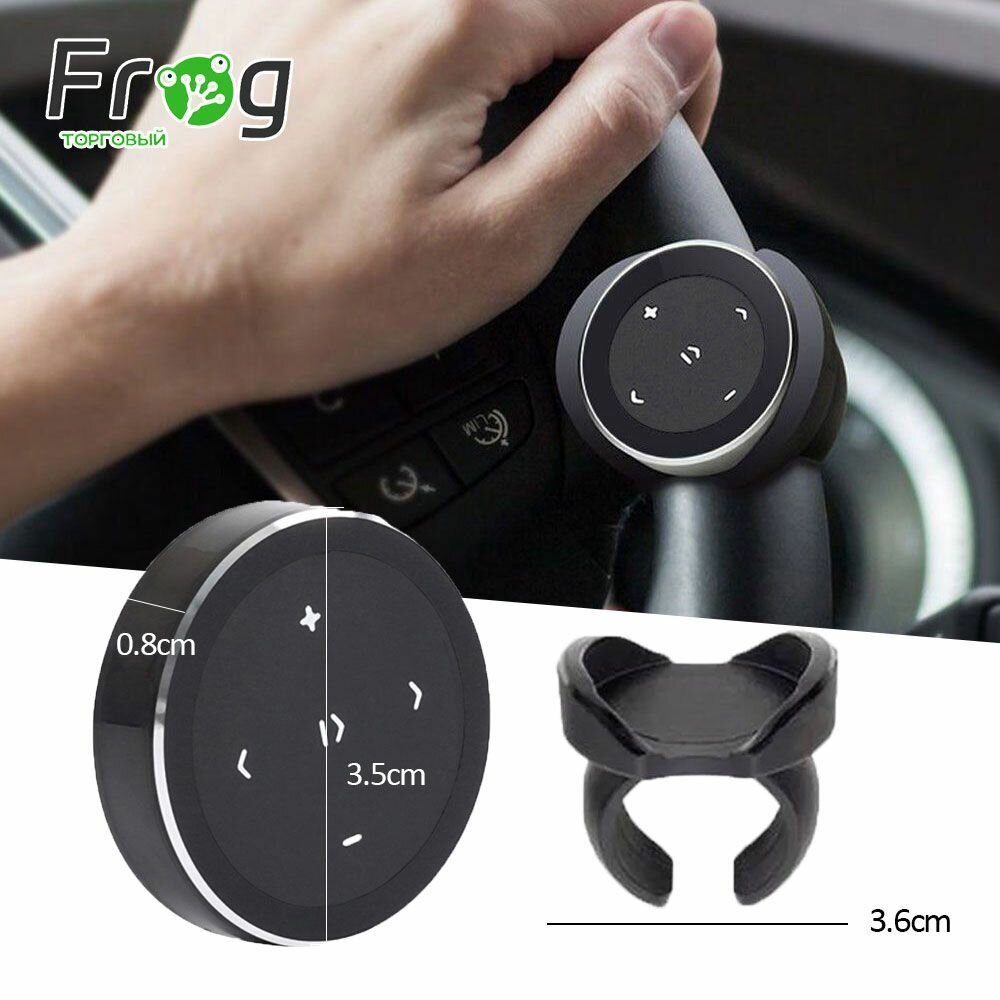 Беспроводной пульт для магнитолы на руль