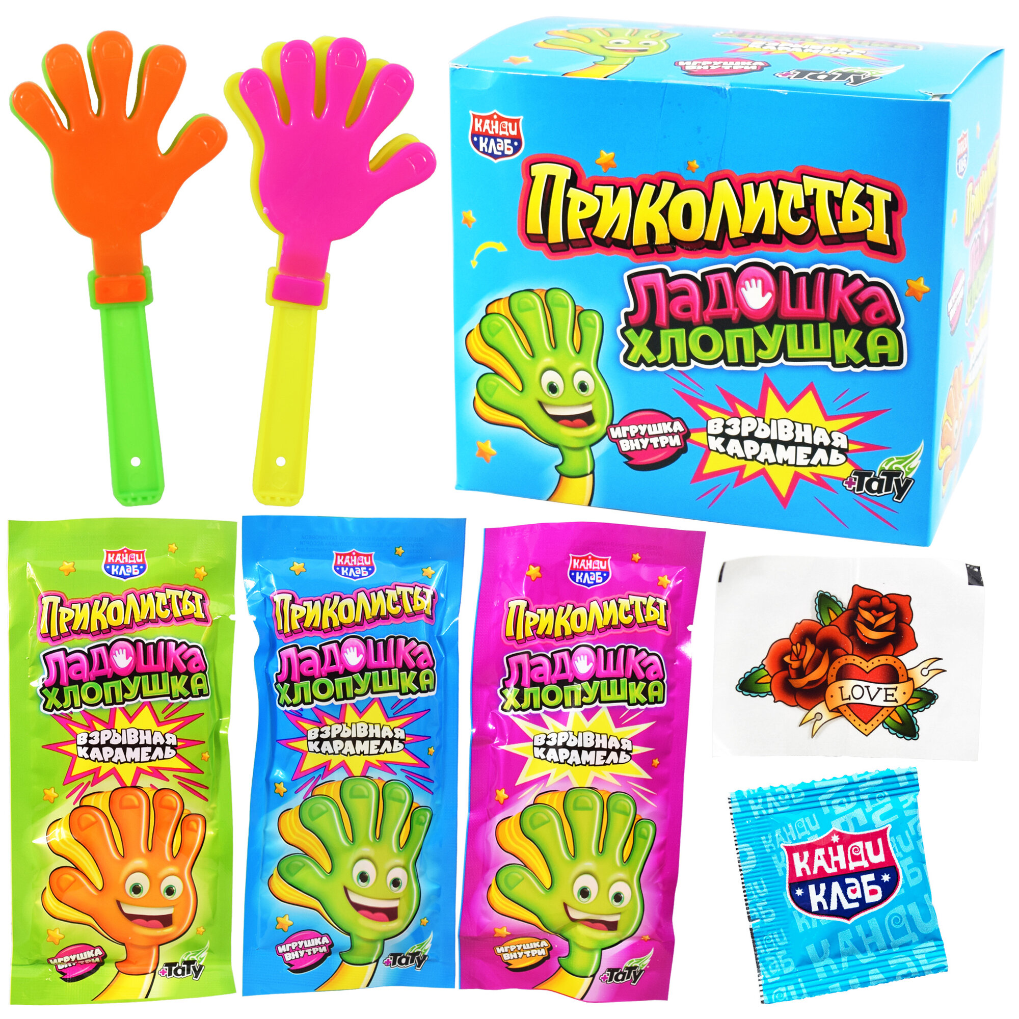 Конфеты взрывные Канди Клаб "приколисты", набор ассорти с тату, 30 шт по 1 гр