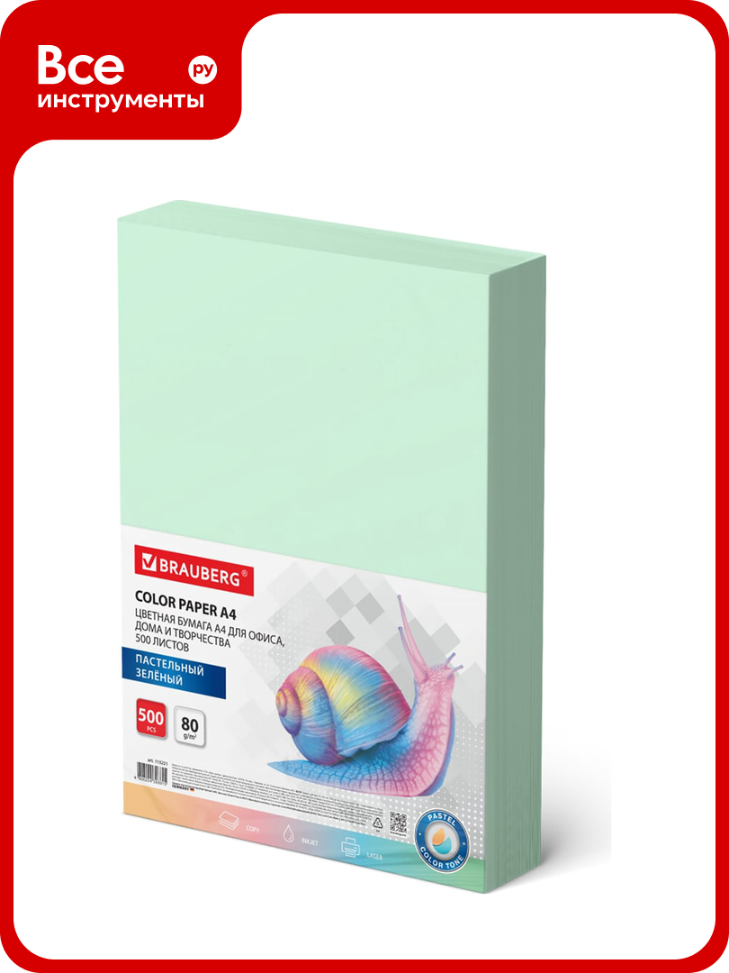 Цветная бумага BRAUBERG А4, 80 г/м2, 500 л, пастель, зеленая, для офисной техники 115221