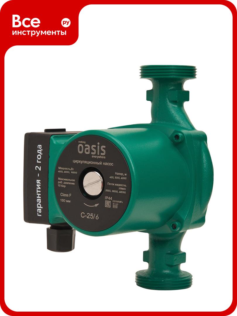 Циркуляционный насос OASIS C-25/6 4640130924423, 100 м