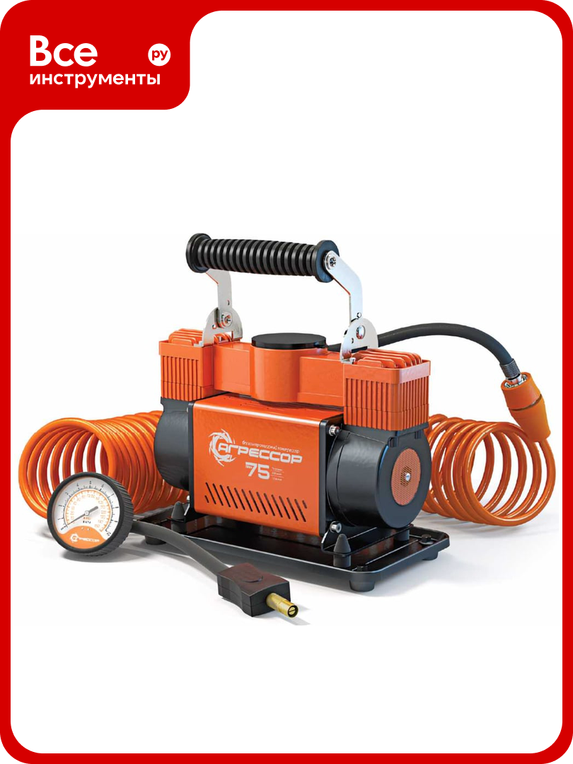 Компрессор автомобильный Агрессор AGR-75, поршневой, металлический, 75л/мин, 10атм