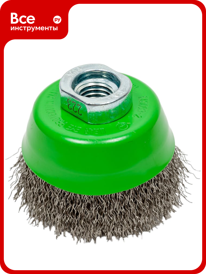 Щетка чашечная (65 мм, М14, витая проволока 0,3 мм) Bosch 2.608.622.061 для чашечная щетка