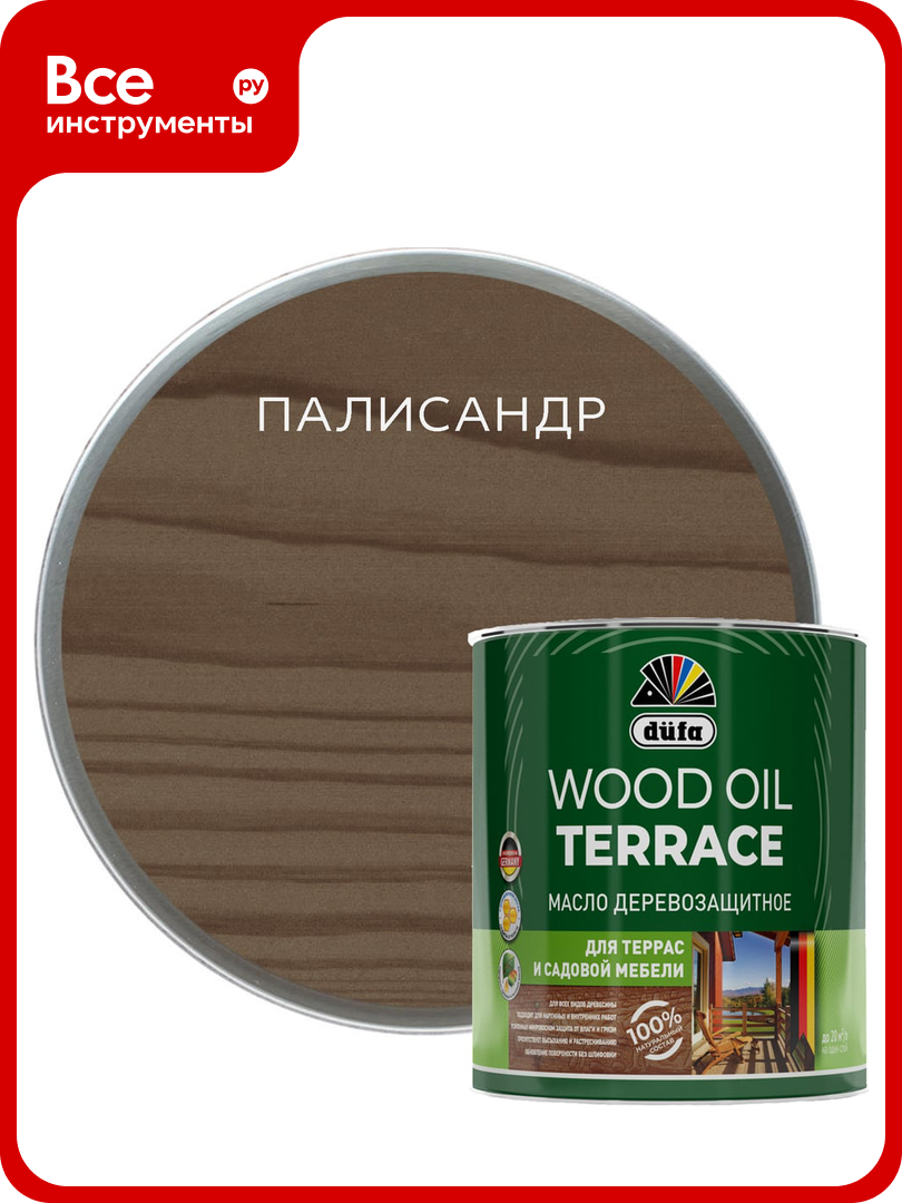 Деревозащитное масло Dufa Wood OIL Terraсe палисандр, 0.9 л МП00-011135, из бруса, и садовой мебели снаружи
