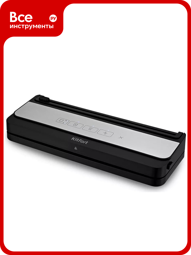 Вакууматор KITFORT КТ-1533, резиновый, 1.2 м