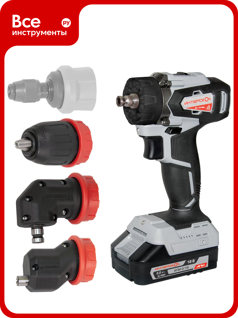 Бесщеточная аккумуляторная дрель-шуруповерт Интерскол ДА-13/18ВК 45 комби АПИ Li-ion, кейс, 2 аккум, 2Ач, 3 насадки 575.2.2.78