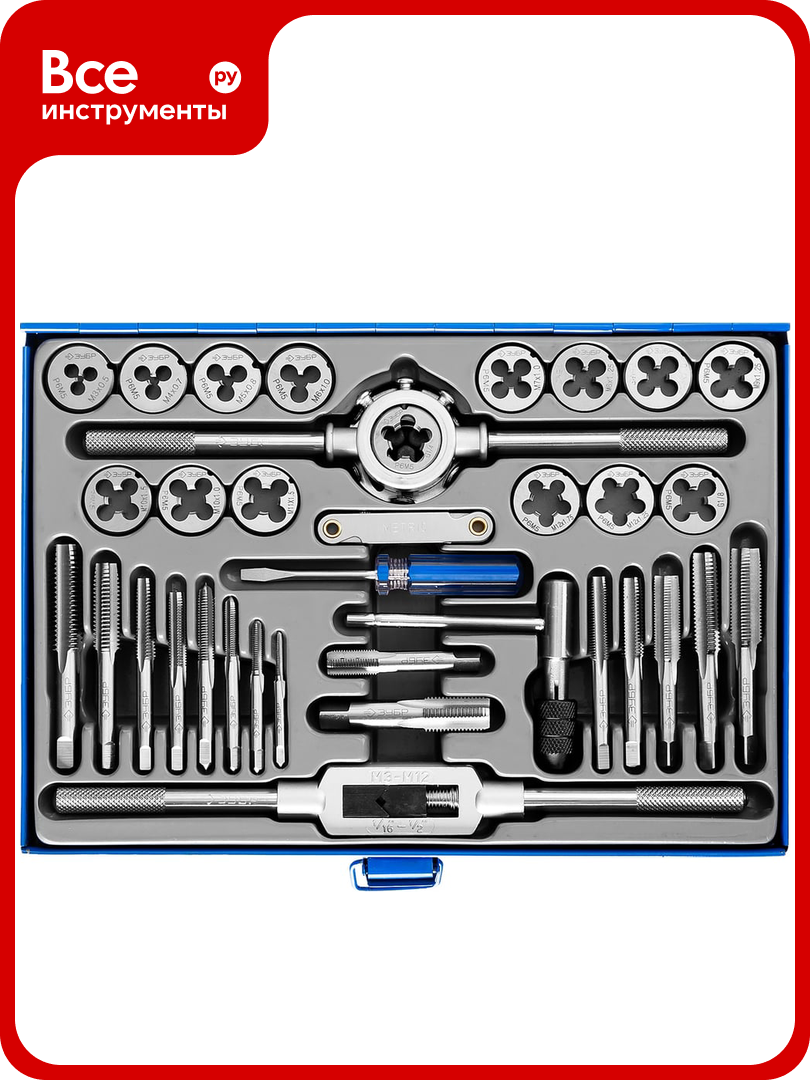 Набор метчиков и плашек Зубр профессионал сталь Р6М5, 35 предметов 28110-H35, для проведения резьбонарезных работ