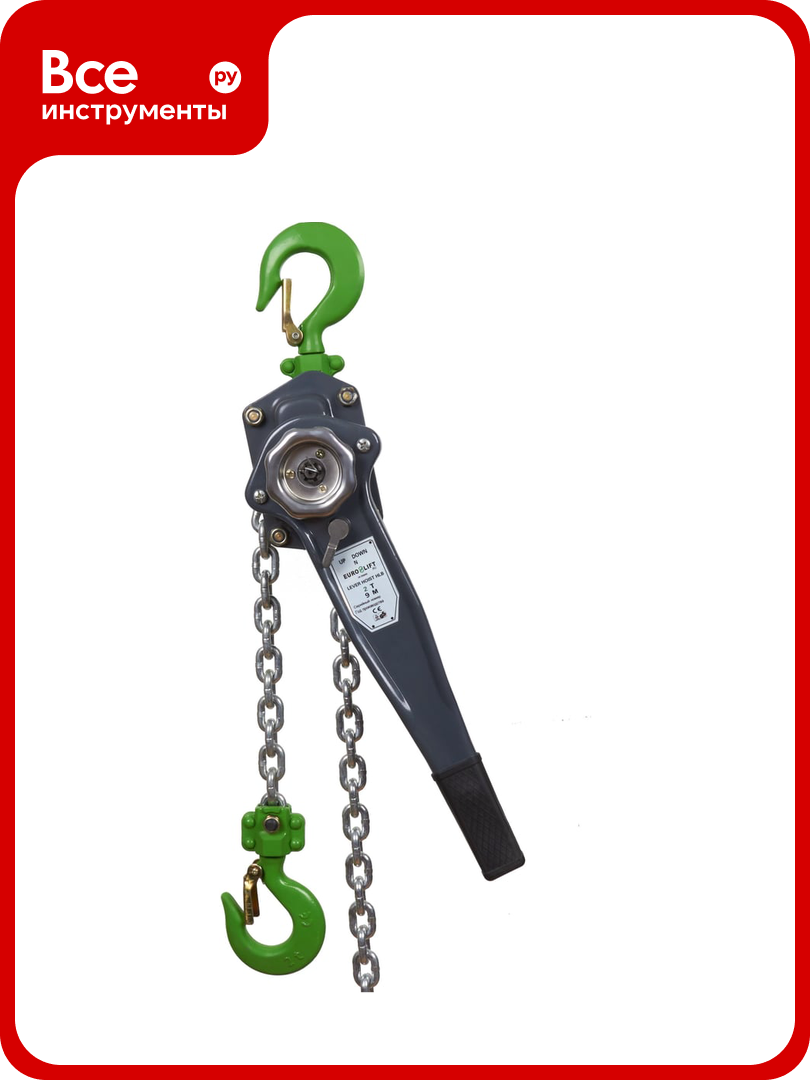 Ручная рычажная таль EURO-LIFT HLB 200 00002179 (2 т, 9 м)