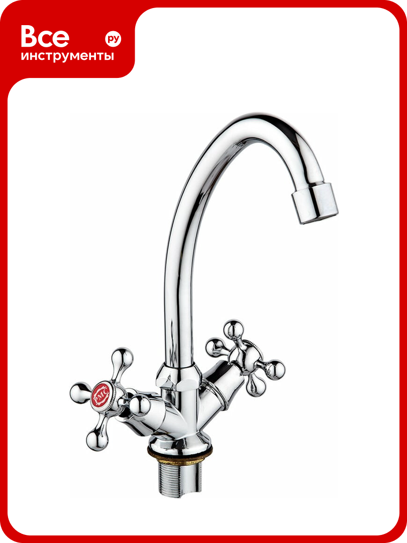Смеситель, РМС, для кухни РМС с длинным изливом SL71-271F, других хозяйственных нужд на, Двуручковый