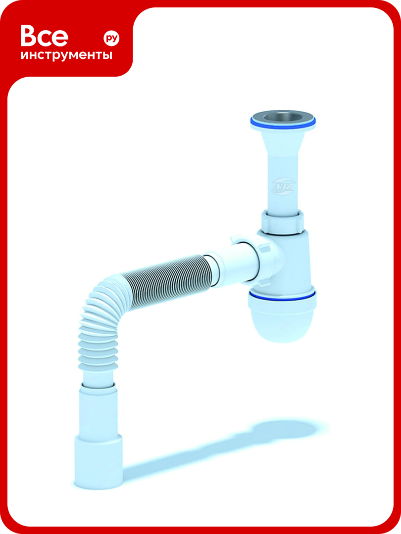 Сифон для умывальника/мойки АНИ Пласт бутылочный, литой выпуск, 1 1/4 дюйма x 40 мм, гофрированный, 40х40/50 мм