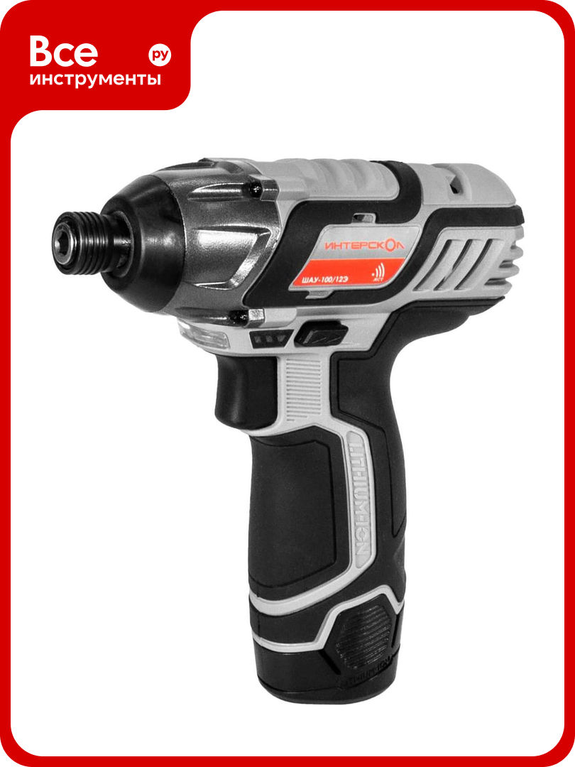 Ударный аккуммуляторный шуруповерт Интерскол ШАУ-100/12Э АПИ-Т (картон, без аккум. и ЗУ) 808.0.0.70, работы с крепежом