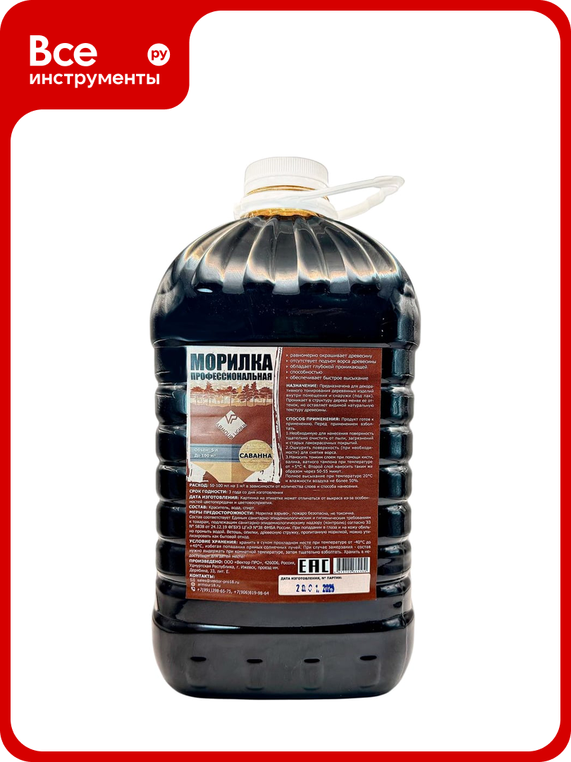 Морилка, ARMOUR, водно-спиртовая ARMOUR саванна 5 л ALMP5S 4673729664530, деревянную, древесины