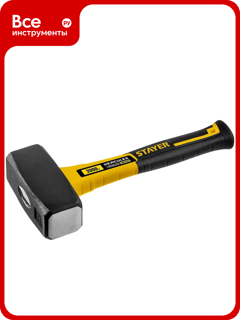 Кувалда STAYER Hercules 2 кг с фиберглассовой рукояткой 20052-20_z01