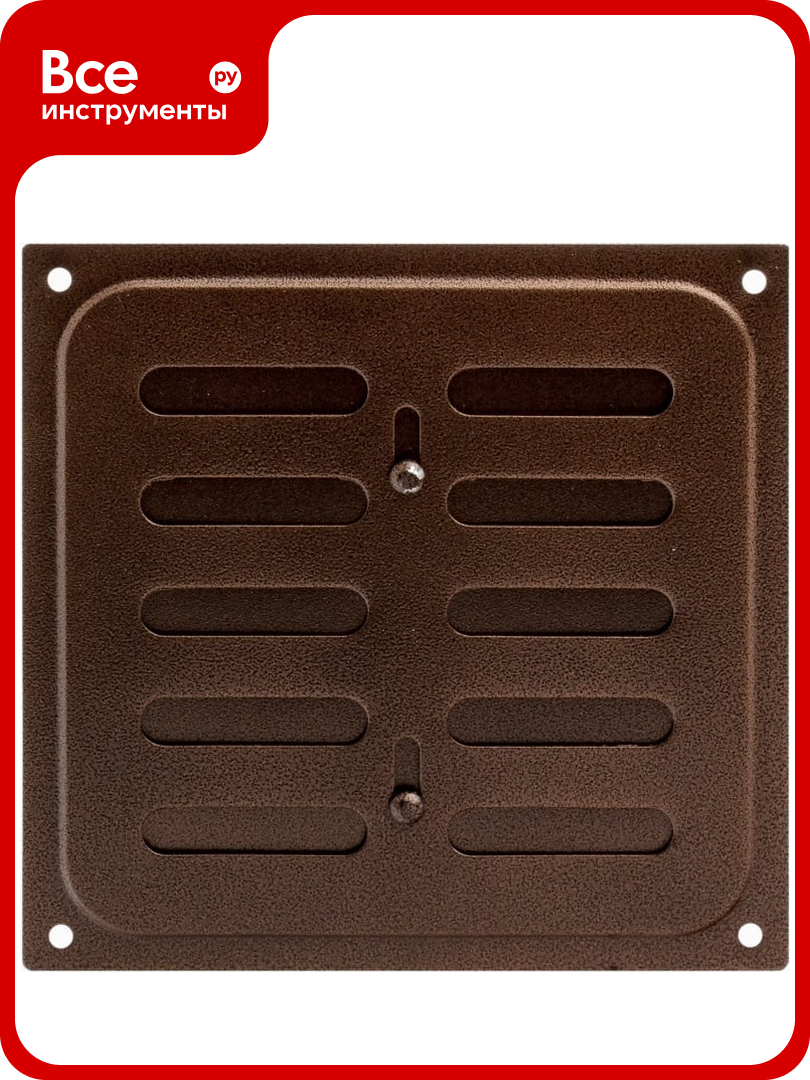 Решетка вентиляционная с заслонкой (160x160 мм; медь) Скобис Т815