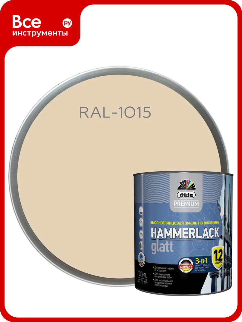 Эмаль на ржавчину Dufa Premium HAMMERLACK гладкая, RAL-1015 слоновая кость 750 мл МП00-004925
