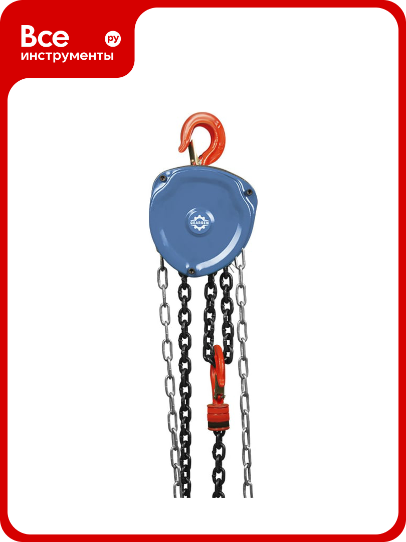 Ручная цепная таль GEARSEN HSZ-C 1т х 3м GHSZC 1030