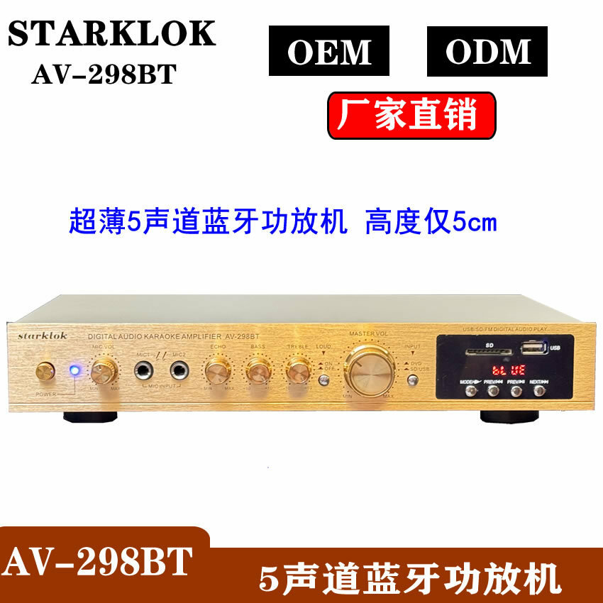 Усилитель мощности STARKLOK, 5 каналов, Bluetooth, радио, золотой