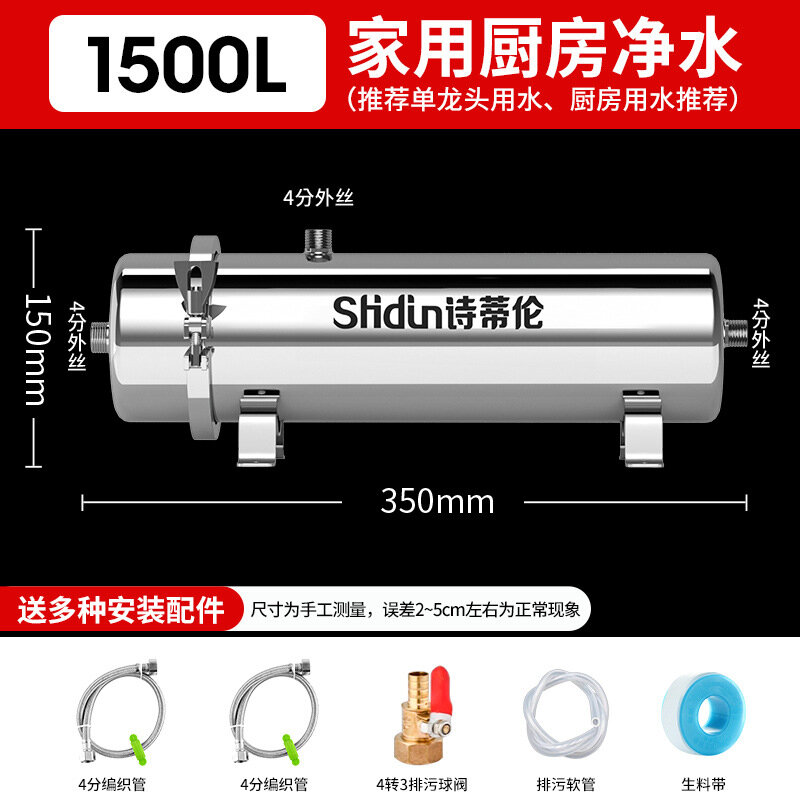 Очиститель воды Shitilun, 1500 л, нержавеющая сталь