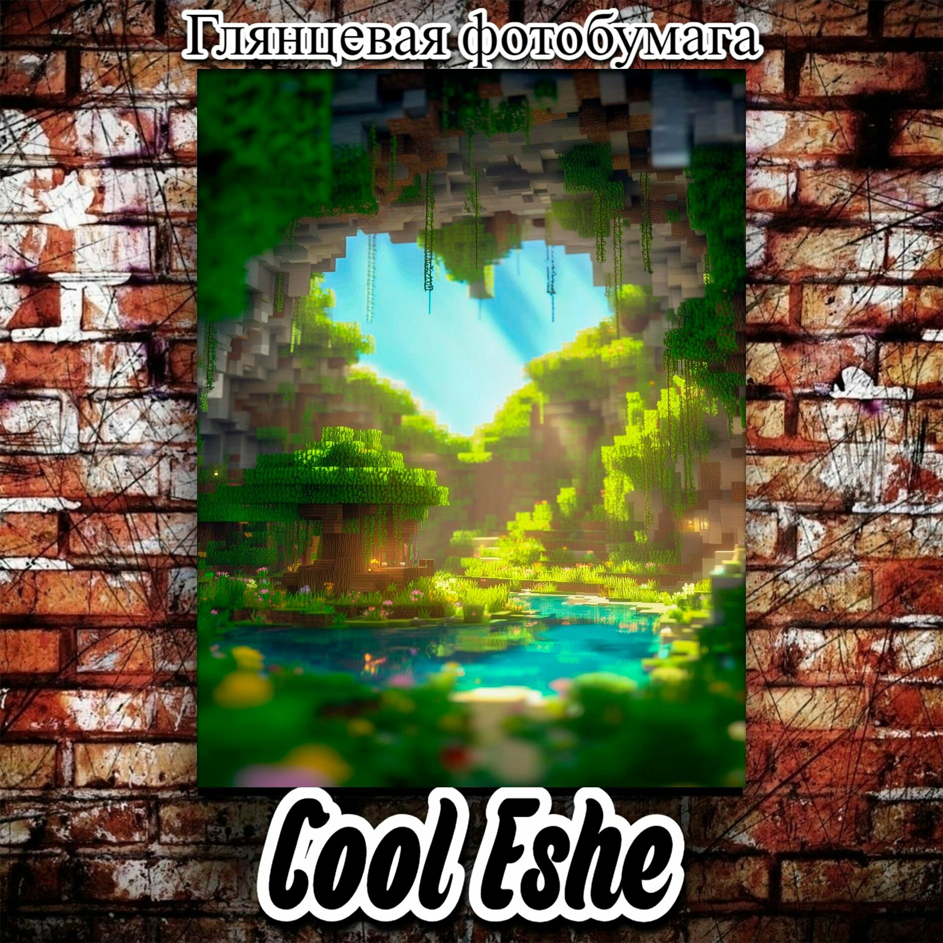 Постер "Майнкрафт, грот, пещера, пейзаж" для интерьера А3