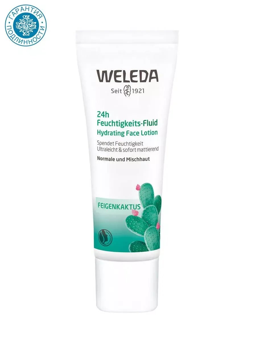 WELEDA Флюид для лица Кактус Опунция 30 мл