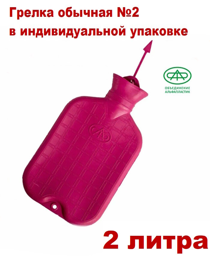 Грелка обычная №2 в индивидуальной упаковке