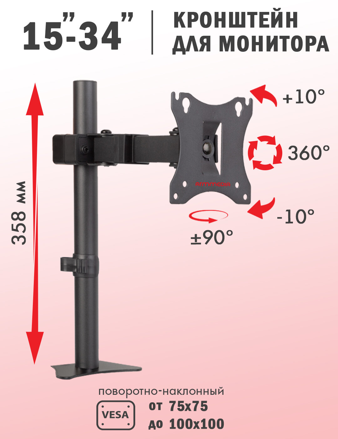 ArmMedia Кронштейн для монитора настольный LCD-T02 / до 32" / до 7 кг