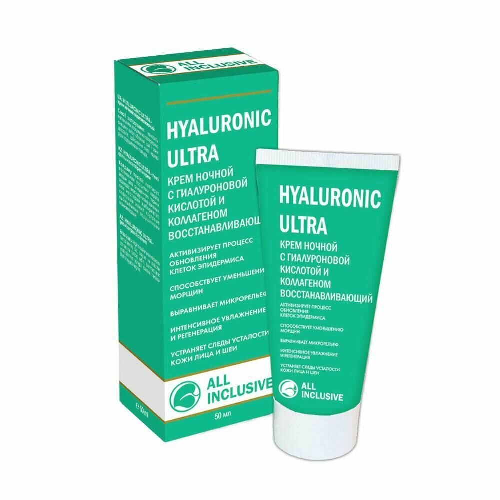 Крем для лица All Inclusive Hyaluronic Ultra ночной восстанавливающий, 50 мл