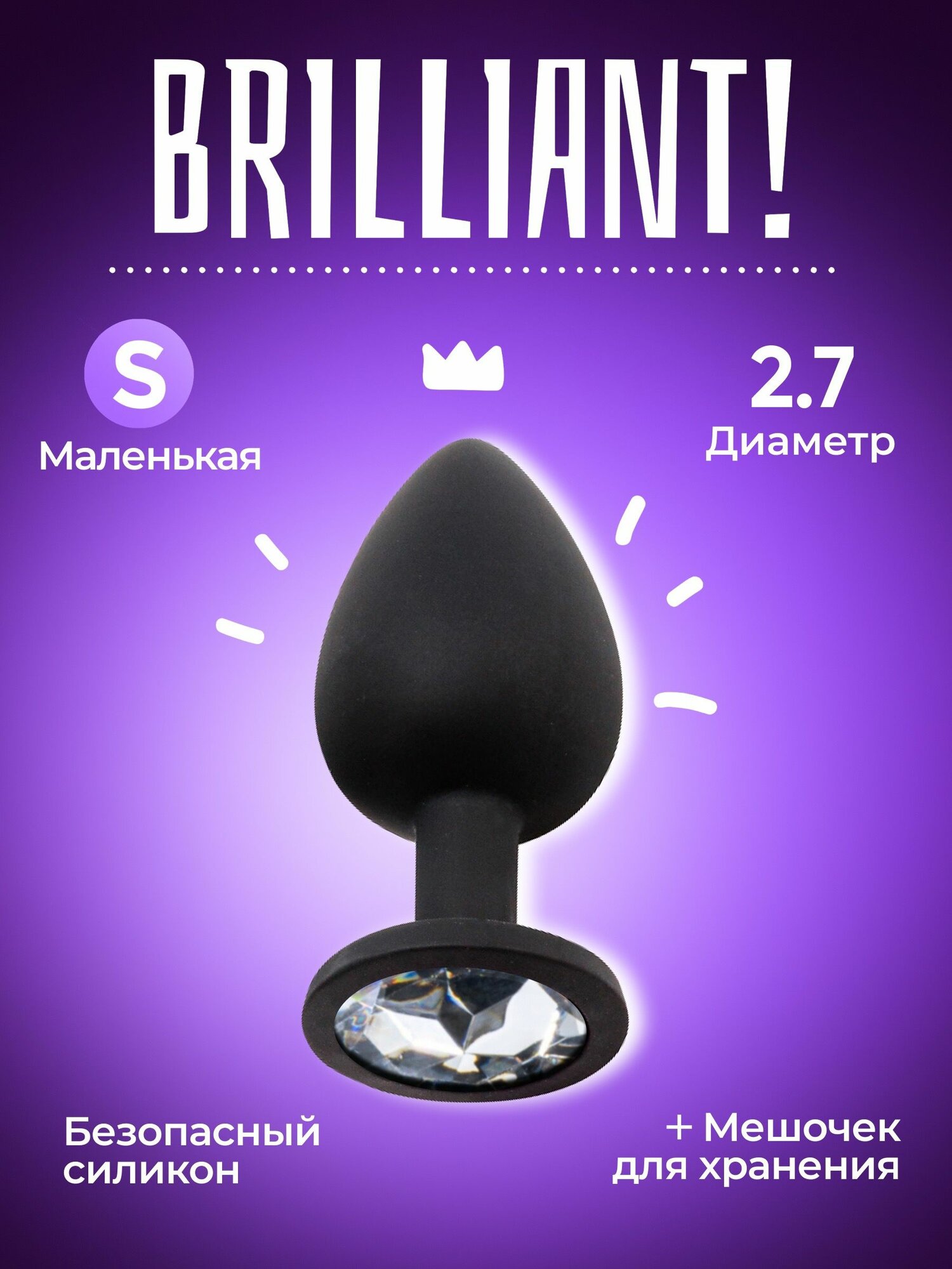 Анальная пробка Why Not из силикона с прозрачным кристаллом, размер S, черная