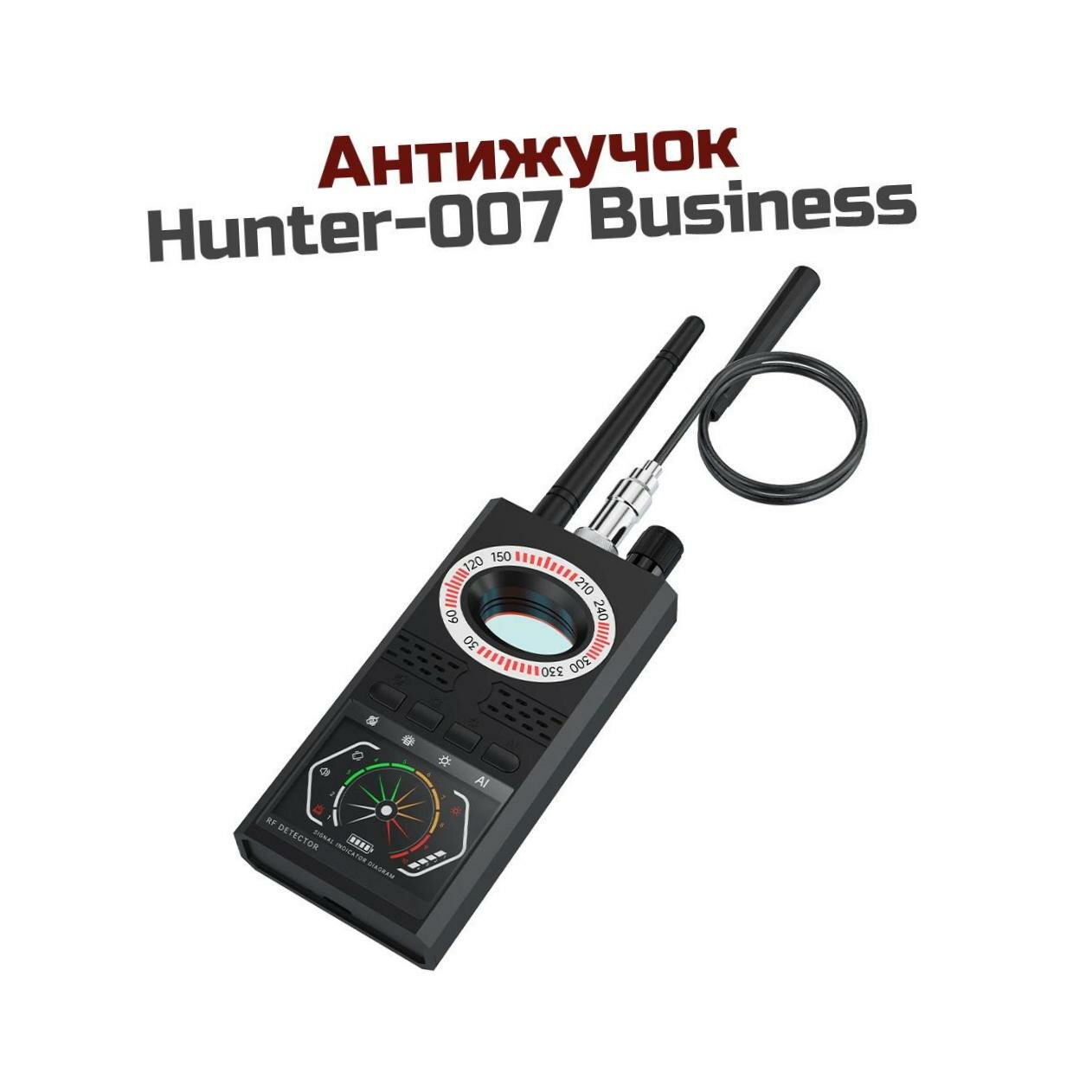 Антижучок Anti-Bug Hunter-Business (A64797AN) - прибор для поиска прослушки, обнаружения скрытых камер и прослушивающих устройств и GPS закладок.