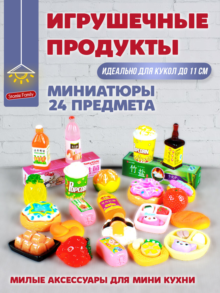 Аксессуар для кукол DDung комплект мебели, кукольная техника, кукольный интерьер