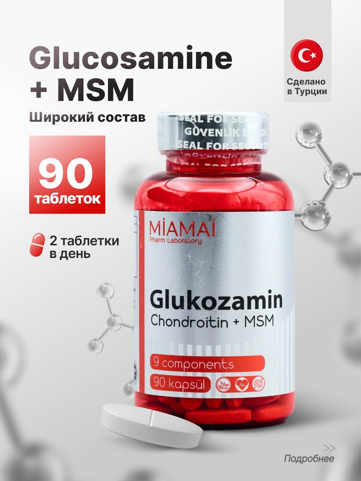 Miamai Glucosamine + MSM, Глюкозамин Хондроитин МСМ 90 таблеток