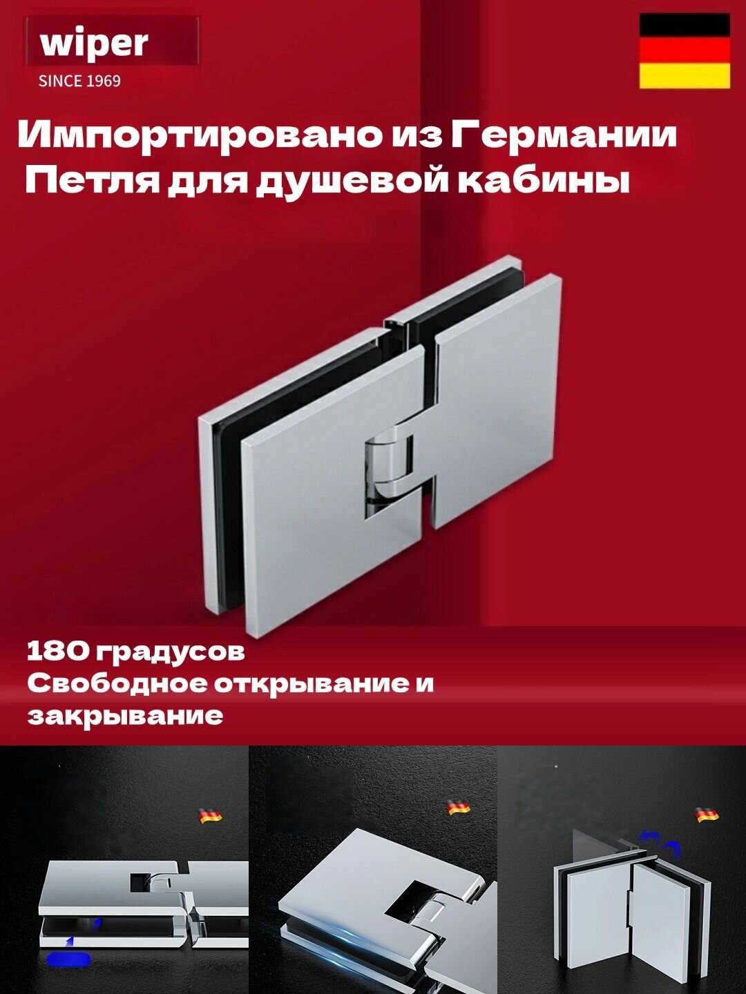 Стеклоочиститель, Германия Дверные петли для ванной комнаты Нержавеющие петли для душевых дверей Устойчивые к влаге и коррозии Прочные и долговечные