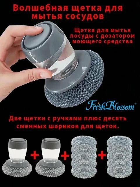 Щетка для мытья посуды с дозатором