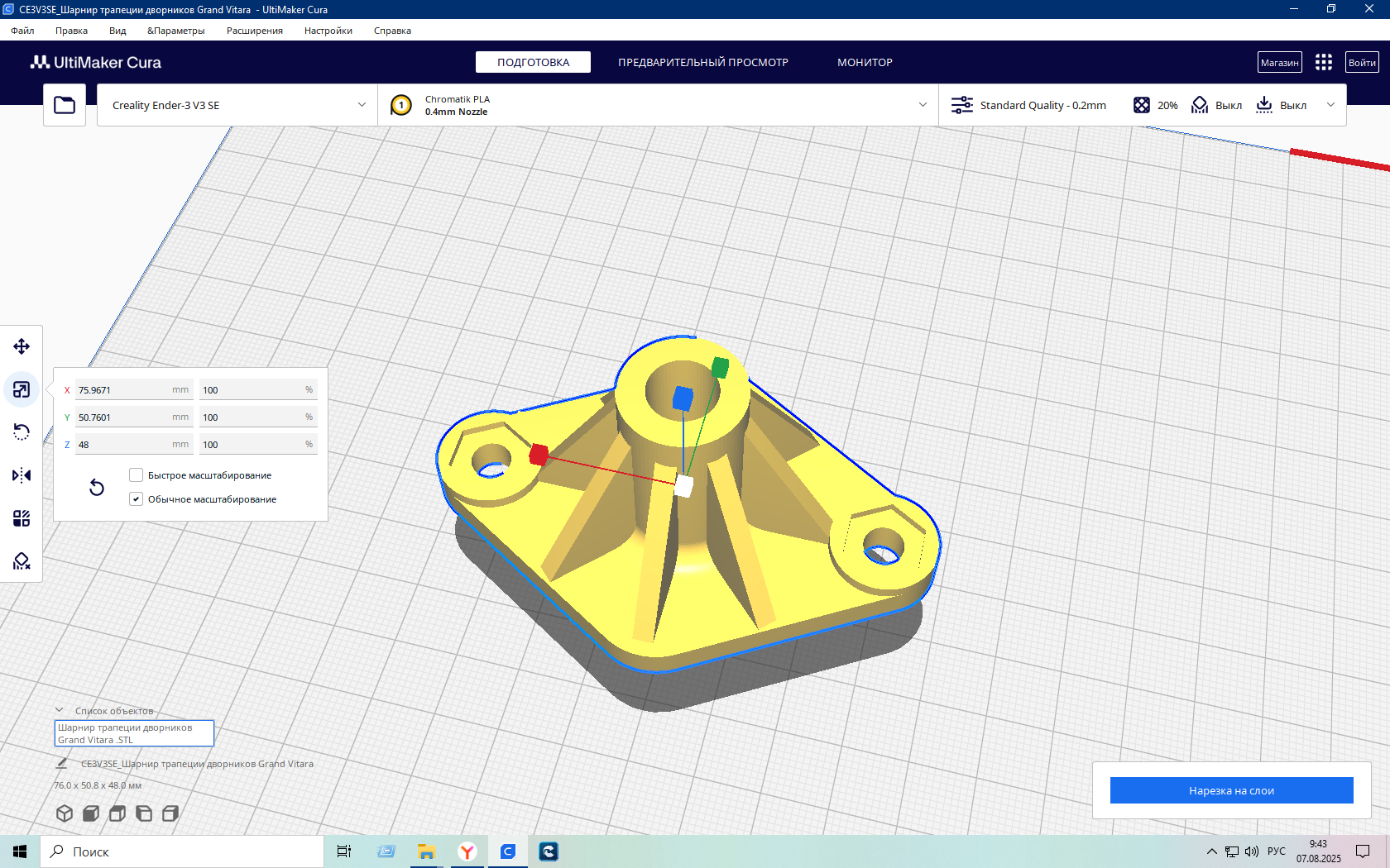 Шарнир трапеции дворников Grand Vitara Шарнир трапеции дворников Grand Vitara