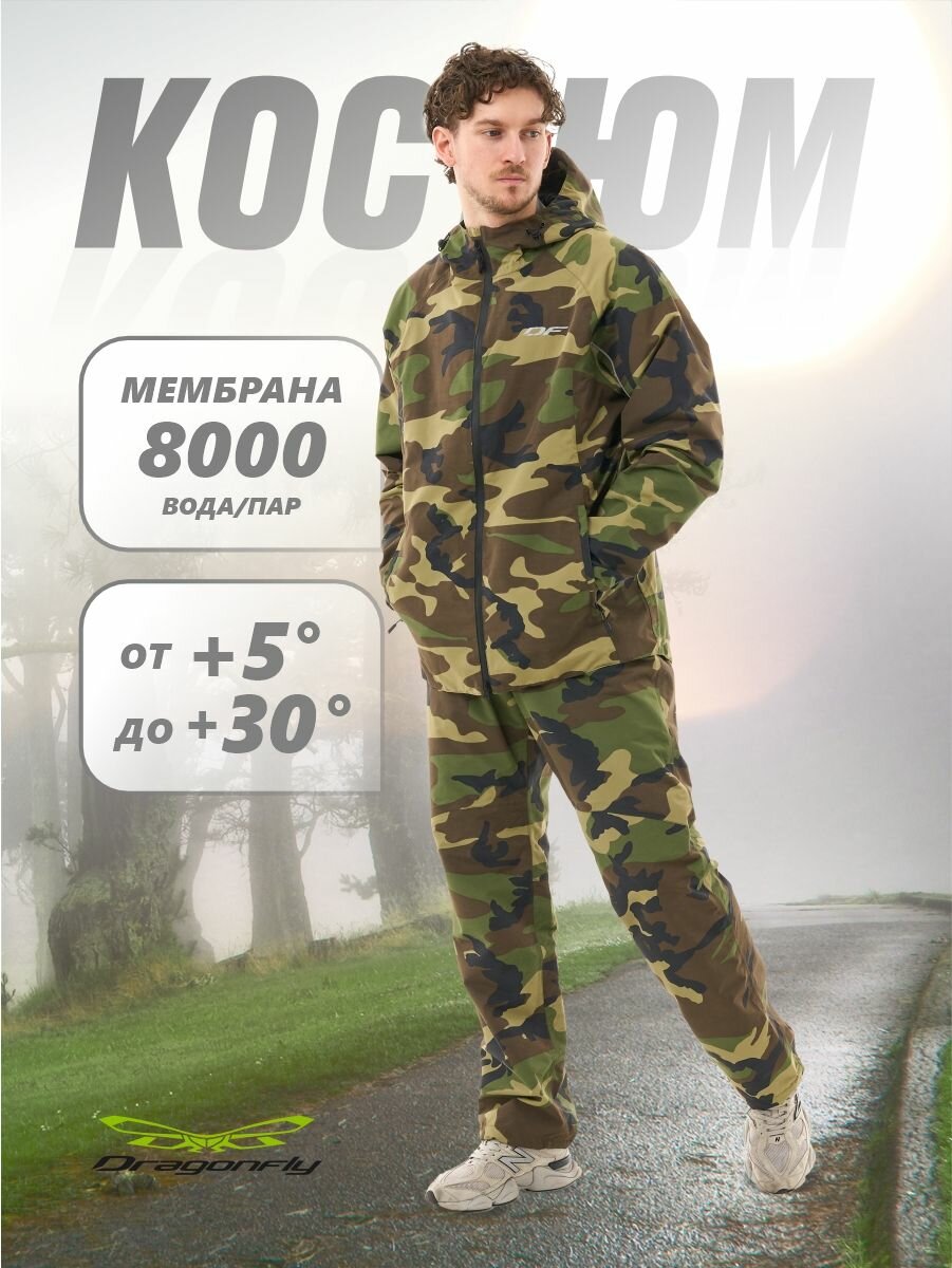 Мембранный мужской костюм Dragonfly ACTIVE 2.0 2023, камуфляжный