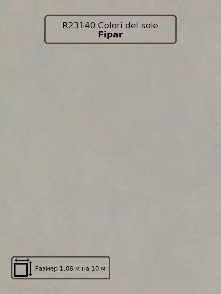 Обои R23140 Цвета Солнца Fipar - итальянские, флизелиновые, серые, под штукатурку, длина 10.00м, ширина 1.06м.