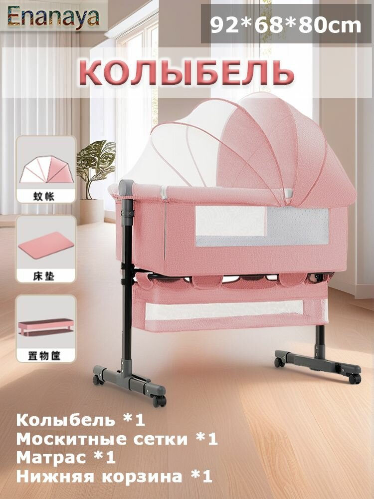 Детская кроватка, детский шейкер, детская кровать, люлька-кровать, многофункциональная мобильная и складная