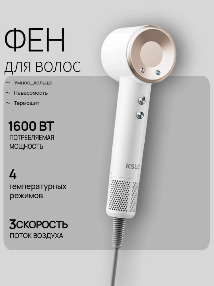 Фен турбинный с термоконтролем, бесщеточный мотор, ионный уход, 3 скорости 4 температуры, безопасная сушка для дома