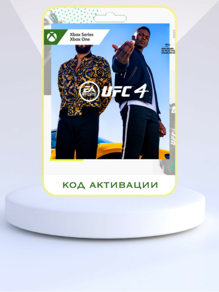 Игра UFC 4 для Xbox (Цифровая версия, регион активации - США)