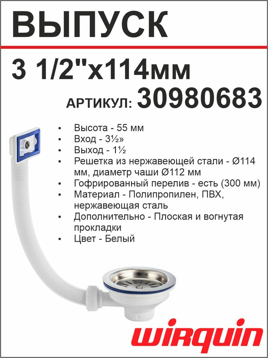 Virplast Выпуск элит с плоской нержавеющей чашкой 3 1/2"x114 мм и с переливом 30980683
