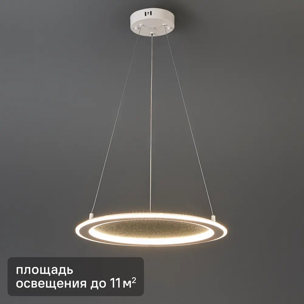 Люстра потолочная светодиодная Signum 10290/1 11 м? нейтральный белый свет цвет белый