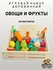 Сюжетно-ролевые игрушки
