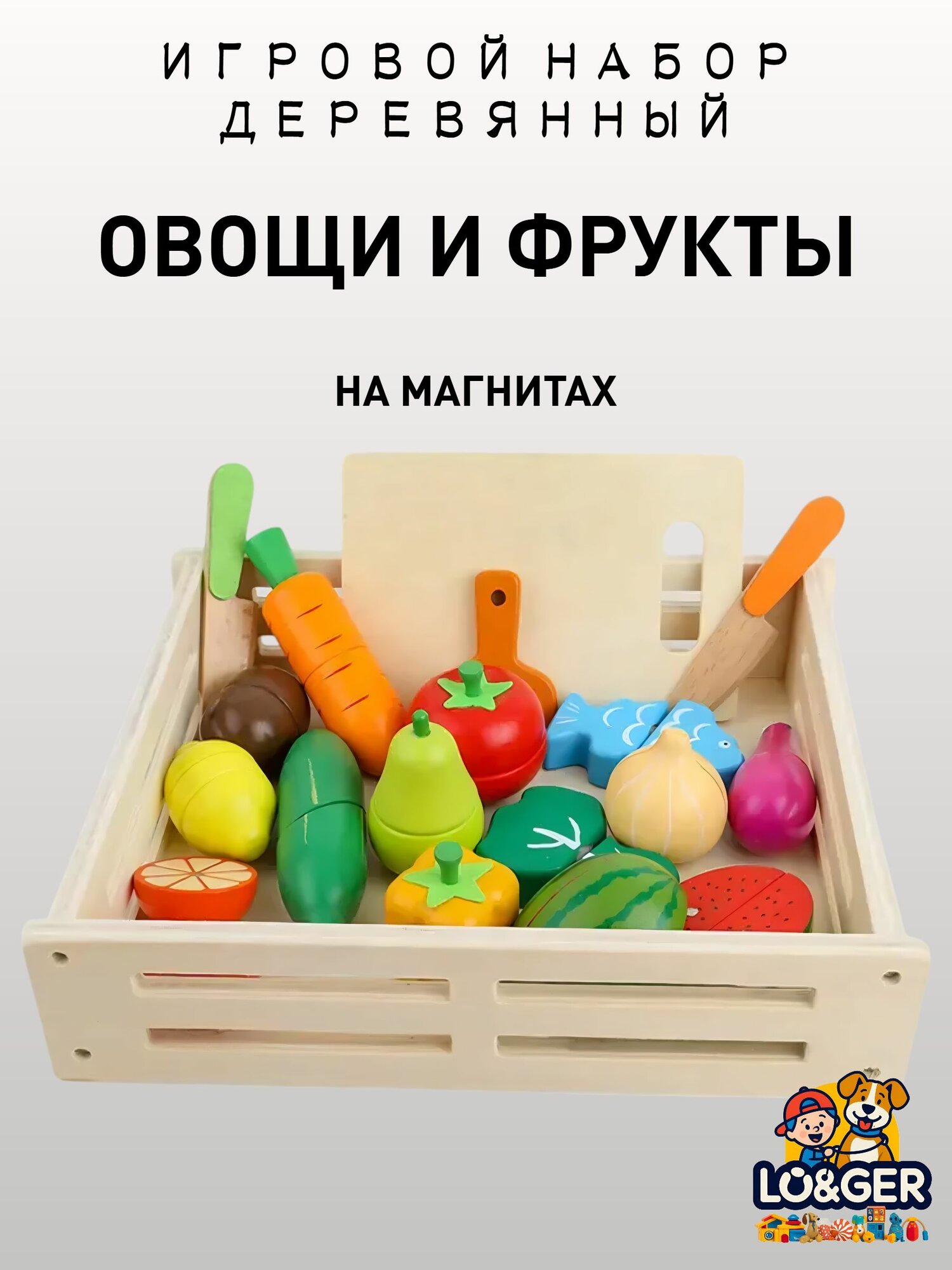 Игровой набор деревянный "Овощи и фрукты в ящике", сюжетно-ролевые игрушки