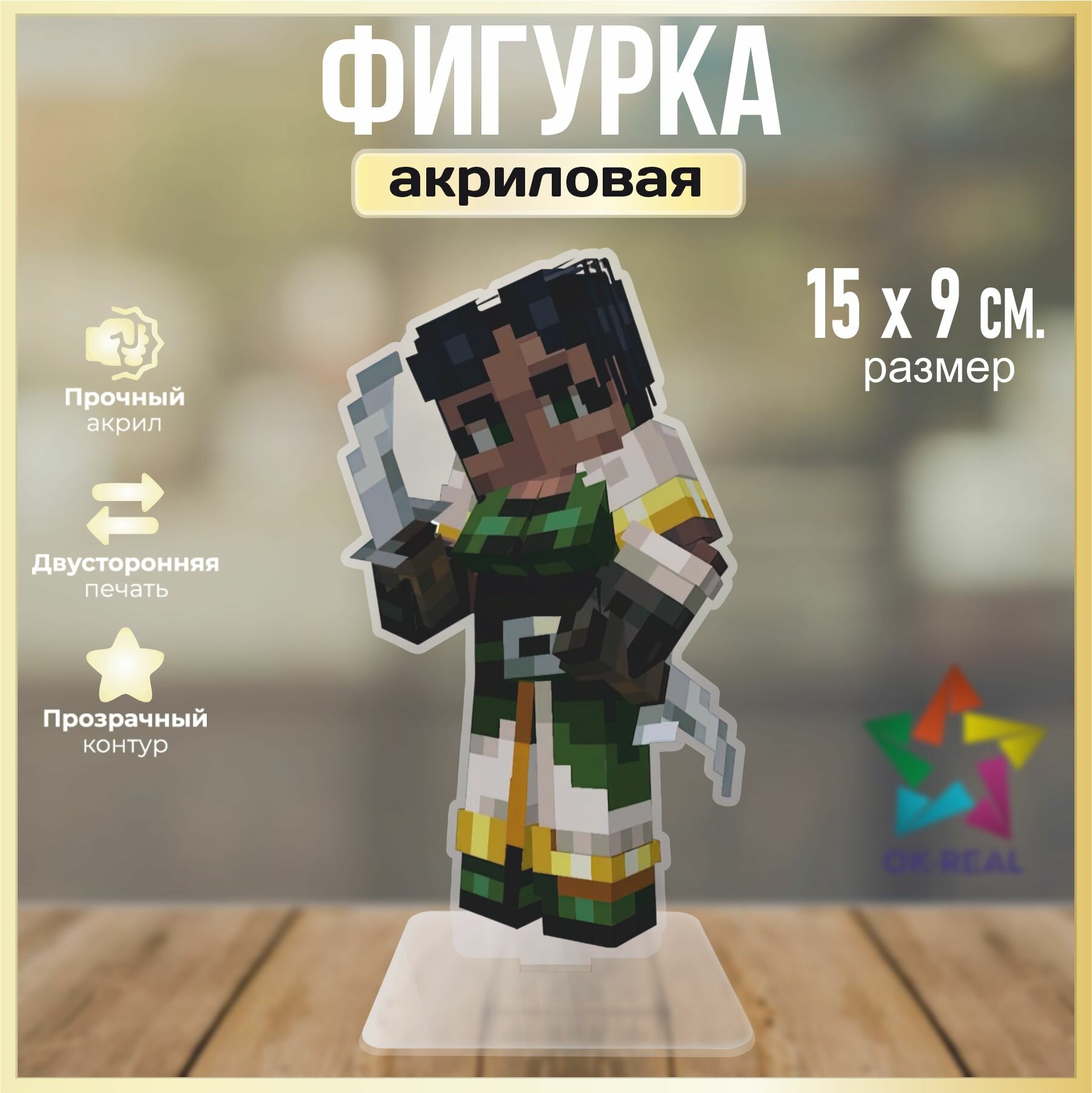 Акриловая фигурка декоративная / статуэтки для интерьера MrLololoshka Лололошка Тринадцать Огней Дана