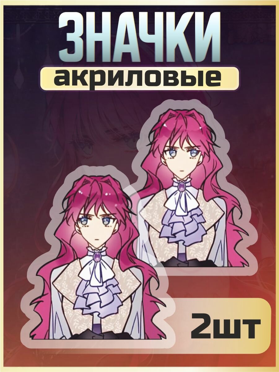 Набор значков