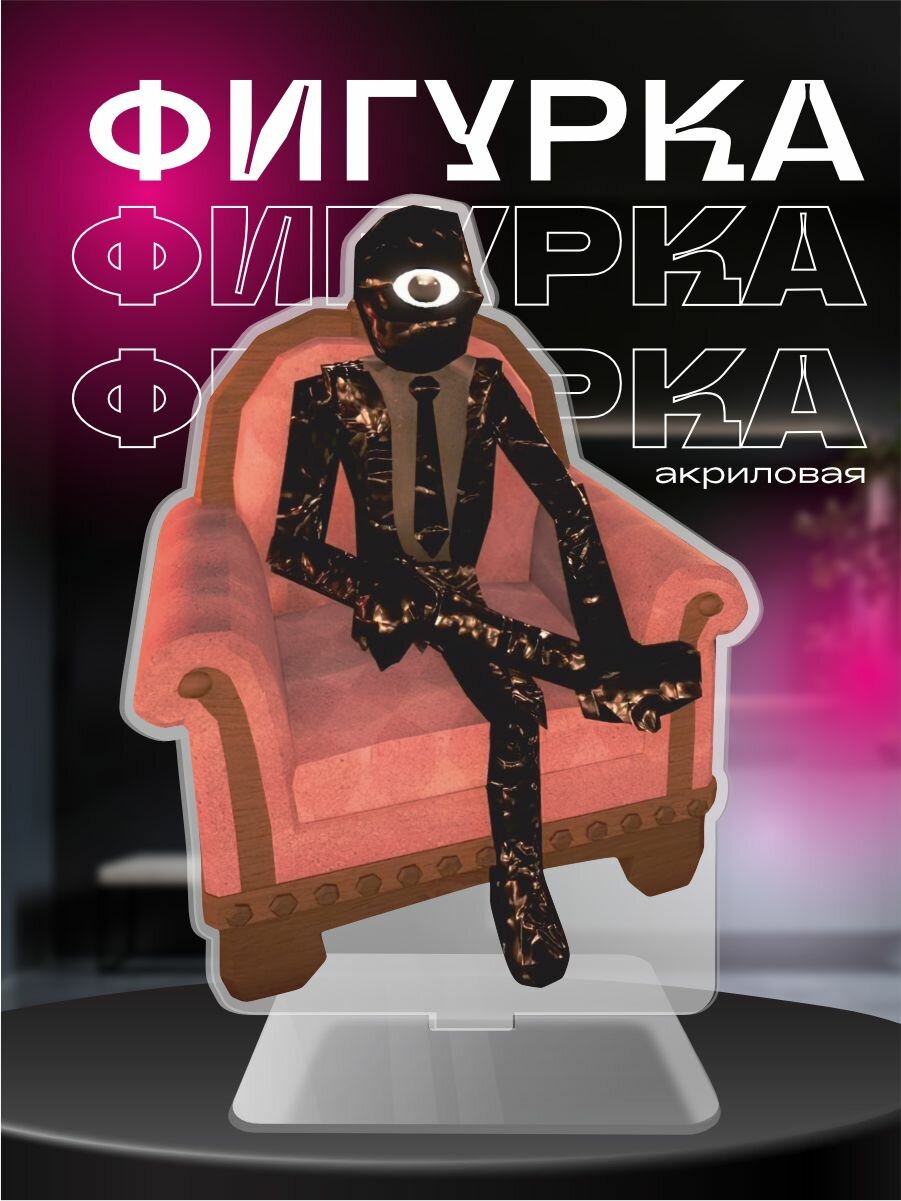 Акриловая фигурка декоративная / статуэтки для интерьера Doors roblox Сик
